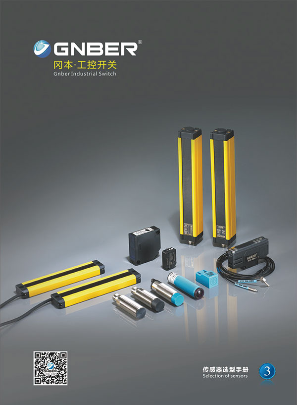 ZHEJIANG GNBER ELECTRONIC CO.,LTD.